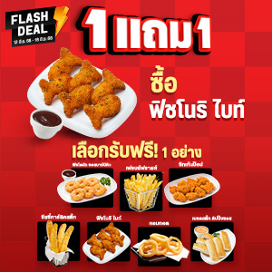 Promotion - PizzaHut Thailand